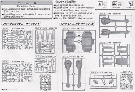 ミーティアユニットフリーダムガンダム Hg ガンプラ 画像一覧
