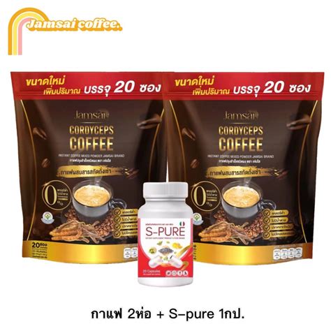 [โปร 1 แถม 2 ได้กาแฟ2ห่อ ไฟเบอร์ 1 กป ] กาแฟแจ่มใส กาแฟผสมถั่งเช่า Jamsai Coffee Shopee Thailand