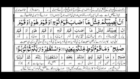 Surah Hood Ayat 86 To 91 Prof Dr Ghulam Mujtaba Jan