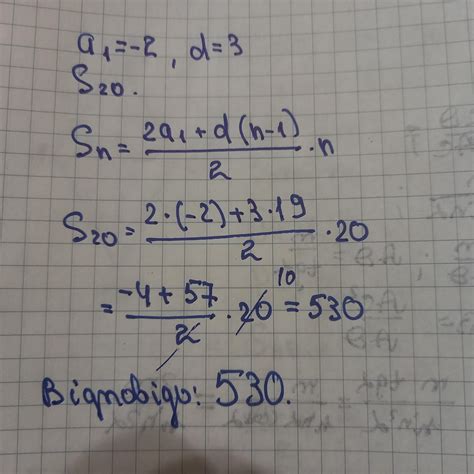 Знайдіть суму двадцяти перших членів арифметичної прогресії а N якщо