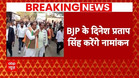 lok sabha election 2024 bjp names dinesh pratap singh from raebareli abp news