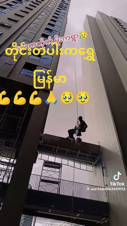 ပြည်ပရောက်ရွှေမြန်များ၏တနေ့တာဖြတ်သန်းနေပုံ Youtube