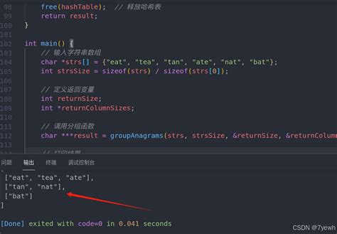C语言刷题 Leetcode 30天挑战 （六）字母异位词分组 难c语言 字母异位词分组 Csdn博客