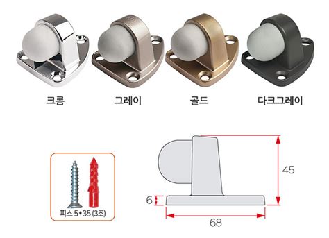 철물다나와 방문스토퍼 원형 도어 현관