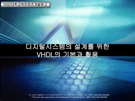 Ppt Vhdl Powerpoint Presentation Id