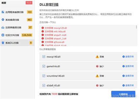 找不到vcruntime140dll无法继续执行代码？多种解决方法解析 Csdn博客