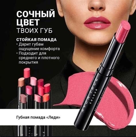 Помада «Леди» в самой желанной для российских женщин палитре! Она ...