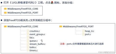 Lvgl的初步了解以及移植到stm32lvgl裁剪 Csdn博客 Lvgl的初步了解以及移植到stm32lvgl裁剪 Csdn博客