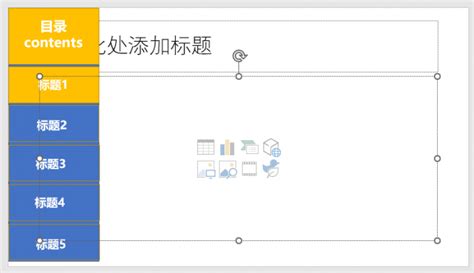 Ppt导航条的制作方法 Ppt中导航条怎么修改颜色 Microsoft 365 中文网
