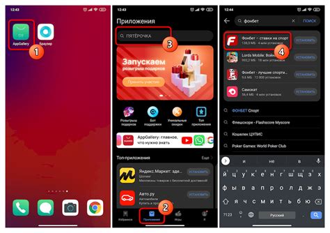 Как установить Фонбет на Андроид