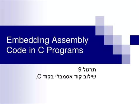 Ppt Embedding Assembly Code In C Programs Powerpoint Presentation