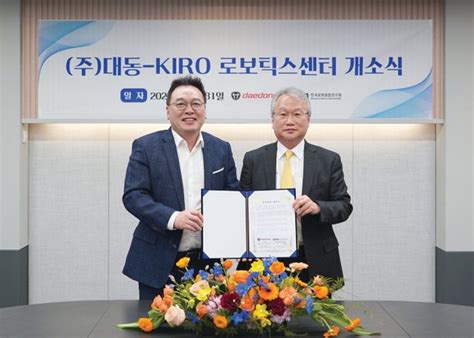 대동 로봇시장 본격 진출kiro와 손잡고 연구센터 개소 네이트 뉴스
