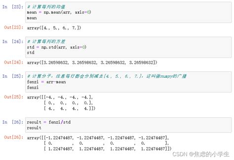Numpy的21个常用知识点numpy常用 Csdn博客