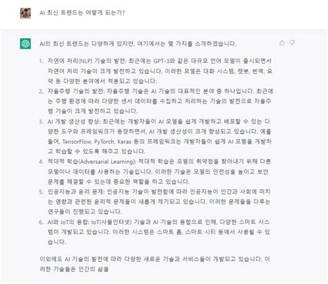 인공지능 챗gptchat Gpt 열풍 일단 써보자