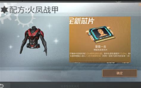 零充二十五庄白嫖雷霆一击120级白板甲配方 哔哩哔哩