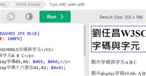 劉任昌w3schools Emoji Ascii Code