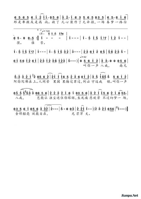 八戒 八戒之天蓬下界电影先导主题曲 简谱戴荃原唱 歌谱 桃李醉春风制谱 简谱之家