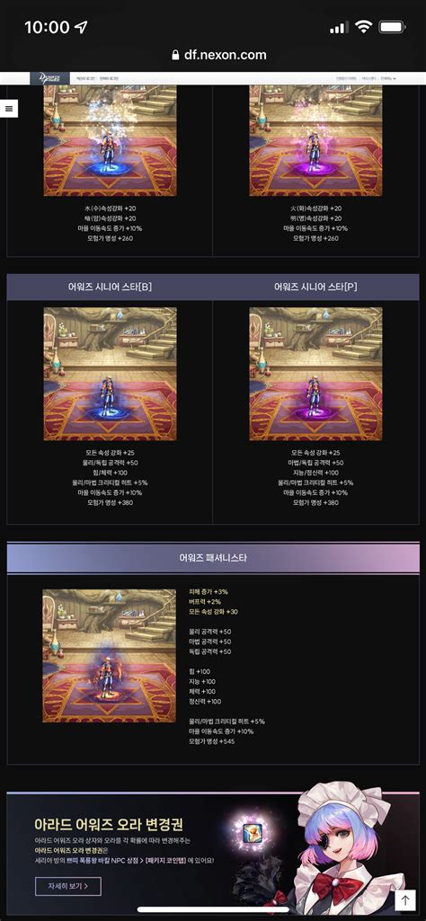 종결오라 던전앤파이터 던파 에펨코리아