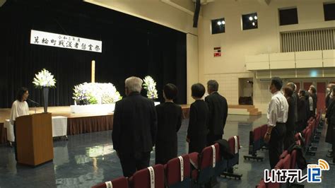 箕輪町の戦没者慰霊祭ニュース伊那谷ねっと