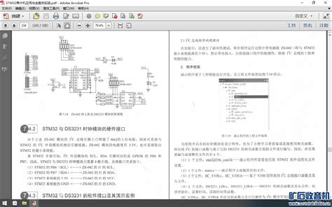分享STM 单片机应用与全案例实践 电脑与单片机 矿石收音机论坛 Powered by Discuz