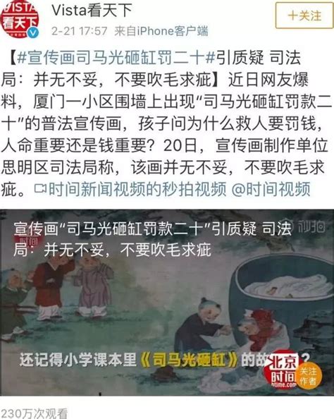 司马光：我的优点千千万，你却只知我砸缸这一件司马光谏官皇上新浪新闻