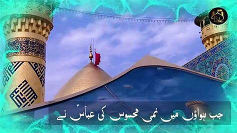 Hazrat Abbas Alamdar Wiladat