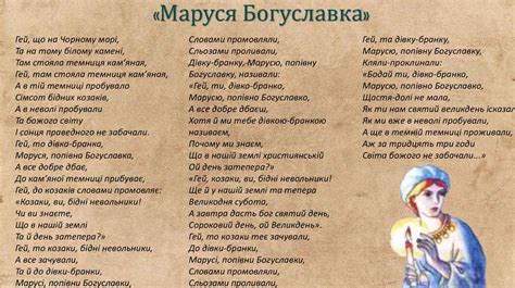 Проблема вибору у думі «Маруся Богуславка презентация онлайн