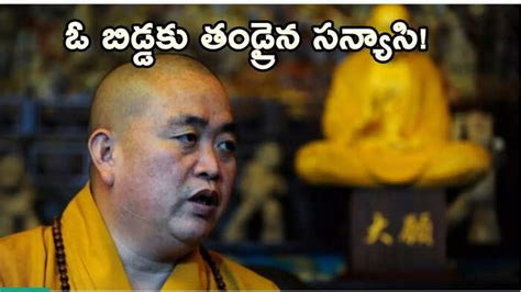 China Monk Sex Scandal వెలుగులోకి ప్రపంచ ప్రఖ్యాత బౌద్ధారామం పీఠాధిపతి రాసలీలలు అనేక మందితో