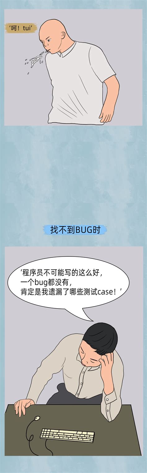 漫说测试 研发虐我千百遍，我待bug如初恋