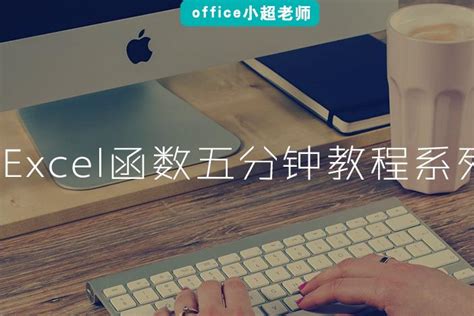 Excel中len函数与lenb函数的区别 Excel中len函数与lenb函数的区别