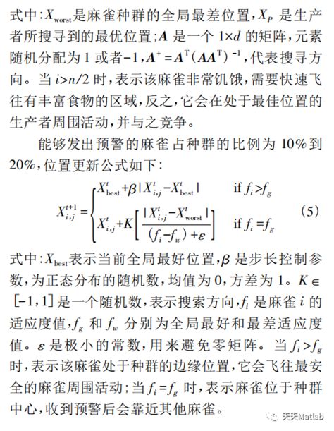【智能优化算法 麻雀搜索算法】基于萤火虫结合麻雀搜索算法求解单目标优化问题附matlab代码search Agents Csdn博客