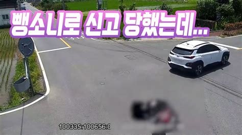 24936회 교차로 지나 왔는데 오른쪽에서 달려온 오토바이가 혼자 넘어진 사고 Youtube
