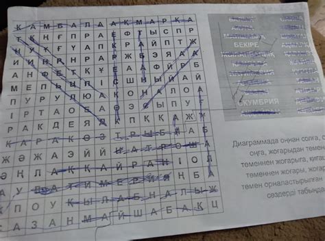 Ребят срочно помогите даю 50 баллов найдите сдесь слово СКУМБРИЯ И БЕКІРЕ пожалуйста срочно