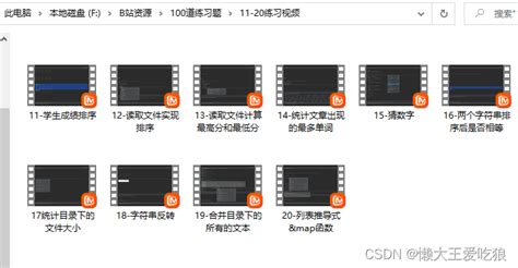 python的100道练习题目，每日一练，必成大神！！！ csdn博客