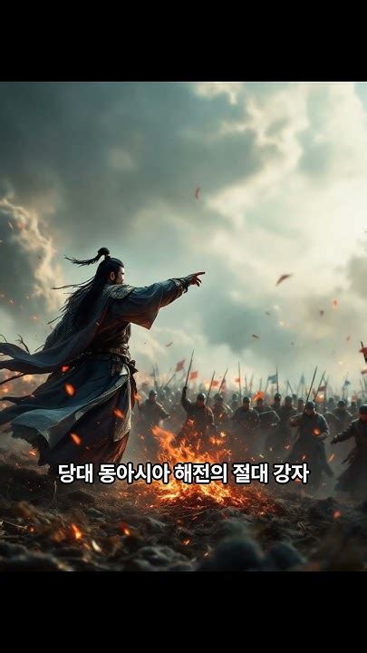 이순신 Vs 히데요시 Vs 이여송 이순신 히데요시 이여송 임진왜란 전쟁의신 역사쇼츠 역사대결 Youtube