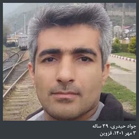 Iran Revolution انقلاب ایران On Twitter نام و نام خانوادگی جواد حیدری سن ۳۹ تاریخ درگذشت