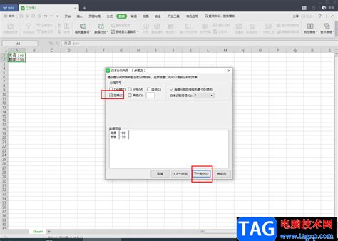 Wps Excel把一个单元格的内容分成两个的方法 电脑技术网 It资讯 游戏攻略 手机教程 电脑教程 无线路由器设置 设置无线路由器 办公软件教程 电脑系统安装 电脑维修知识