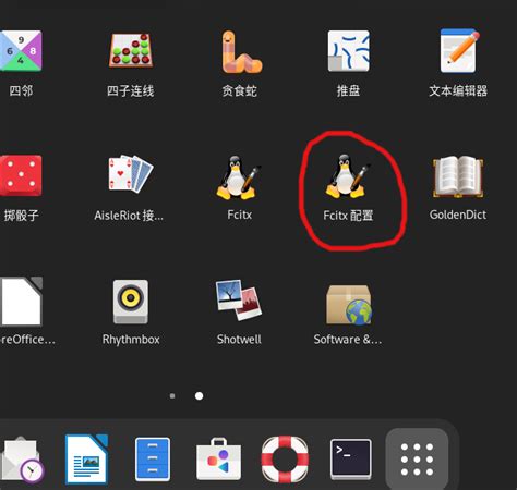 Linux Debian12安装fcitx5中文拼音输入法 知乎