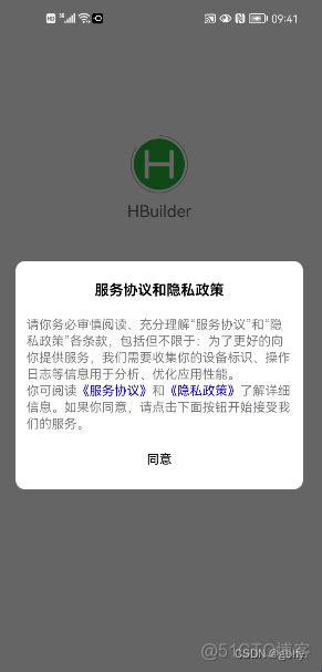 Hbuilderx中 华为手机 真机调试51cto博客华为真机调试