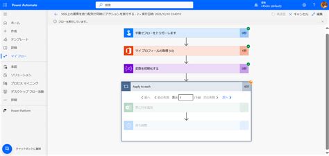 【小ネタ】50以上の実行を同時に行いたい Powerautomate Qiita