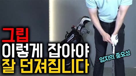 최경주 프로님은 이것을 가장 강조 하십니다 감성골프 최원진프로 Youtube