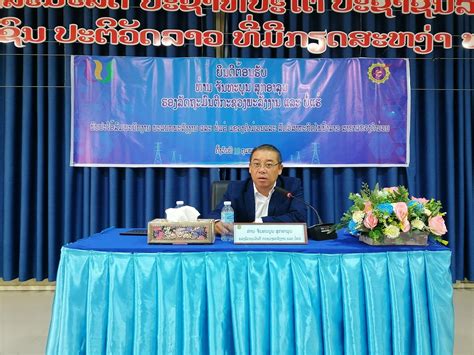 ສູນຂ່າວພະລັງງານ ແລະ ບໍ່ແຮ່ ທ່ານ ພອນໄຊ ລັດຊະນີກອນ ຮອງຫົວໜ້າພະແນກ ພະລັງງານ ແລະ ບໍ່ແຮ່ ແຂວງຄຳມ່ວນ