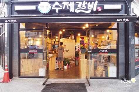 공도맛집 Sweetrains 안성맛집 추천 공도 수제갈비↙♭♡ 네이버 블로그