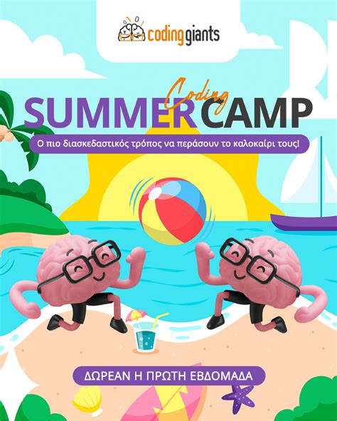 Coding Giants Greece