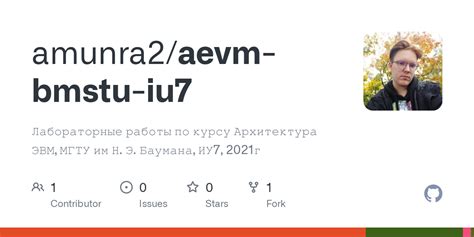 Github Amunra2aevm Bmstu Iu7 Лабораторные работы по курсу Архитектура ЭВМ МГТУ им Н Э