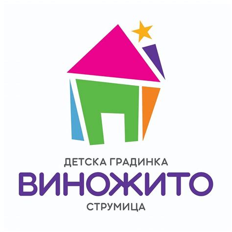 Детска градинка Виножито Струмица