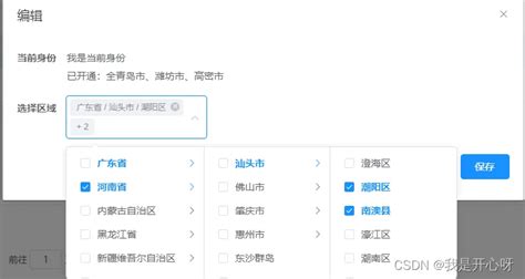 Element中el Cascader级联 下拉选择 可单独多选（整理） 阿里云开发者社区