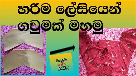 How To Sewing A Front Gathered Raglan Sleeves Frock Design ඉදිරිපස ගැටගසන ගවුමක් මහමු Youtube