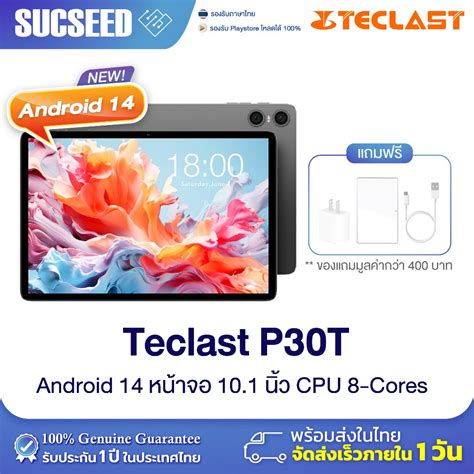 Teclast P30T Android 14 Tablet แทบเลต 10 1 นว In cell RAM 10GB 4GB 6GB ROM 128GB Wifi6