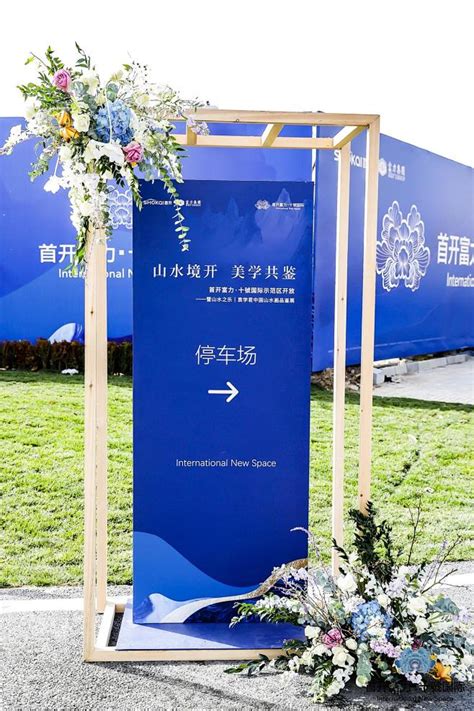 富力示范区开放活动照片